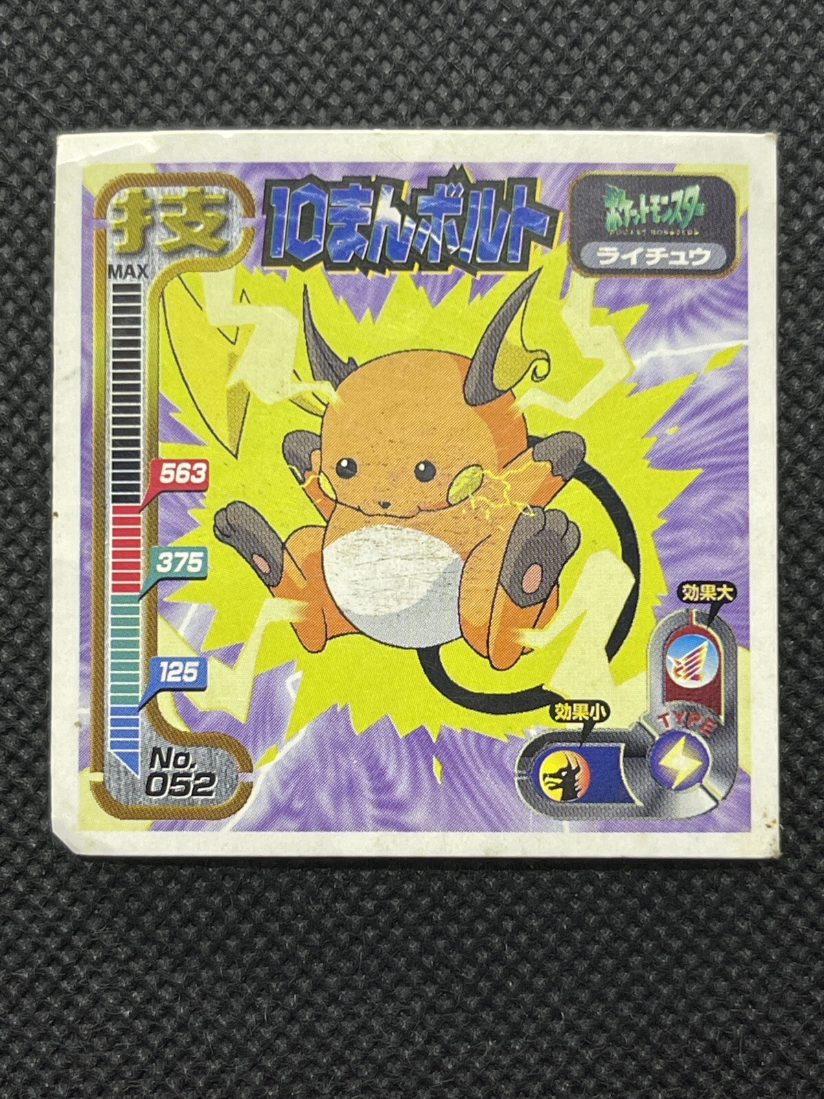 Raichu Japanese Pokemon #052 Amada Seal Sticker Japan 1998 F/S | eBay