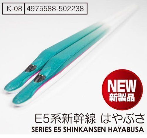 Hashima Iron Kids E5 Series Hayabusa Chopstick Train Collectibles NEW ...
