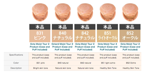 OCTARD Moisture 2 Foundation 12g with sponge MEIKO JAPAN | eBay