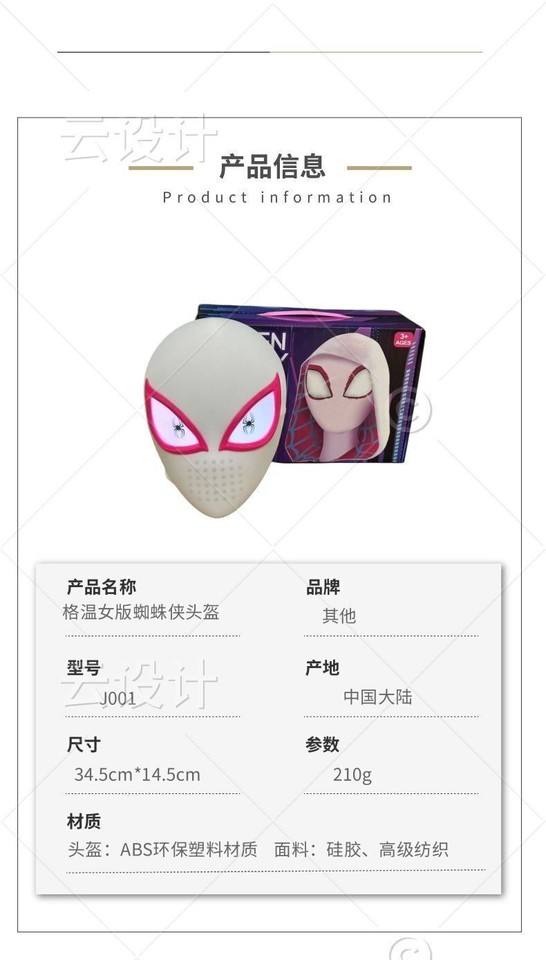 Spider-Man Remote Control Blink Spider-Gwen LED Mask Headgear Cosplay ...