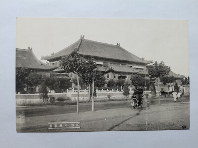 China old postcard-Ministry of Railways-Nanking (Nanjing,南京） | eBay UK
