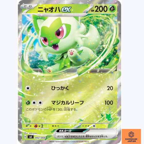 Sprigatito ex SVI 002/066 Battle Academy Pokemon Card Game TCG Japanese ...