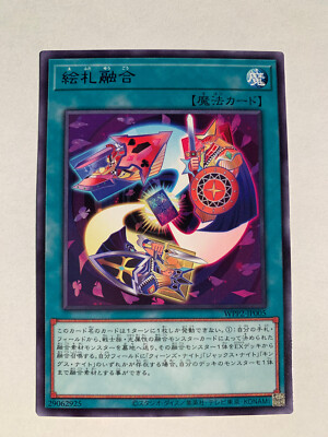 Yu-Gi-Oh! Face Card Fusion WPP2-JP005 Rare Jap | eBay