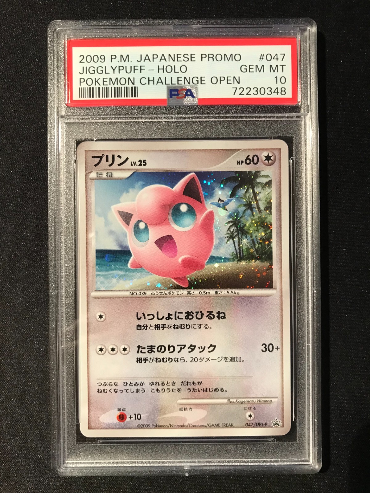 PSA 10 Jigglypuff Japanese Promo Hiroba Challenge Open Pokemon Card | eBay