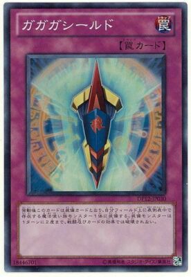 DP12-JP030 - Yugioh - Japanese - Gagagashield - Super | eBay
