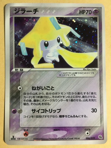 Jirachi Pokemon 2004 Holo Metagross Starter Deck 1st ED Japanese 006/ ...