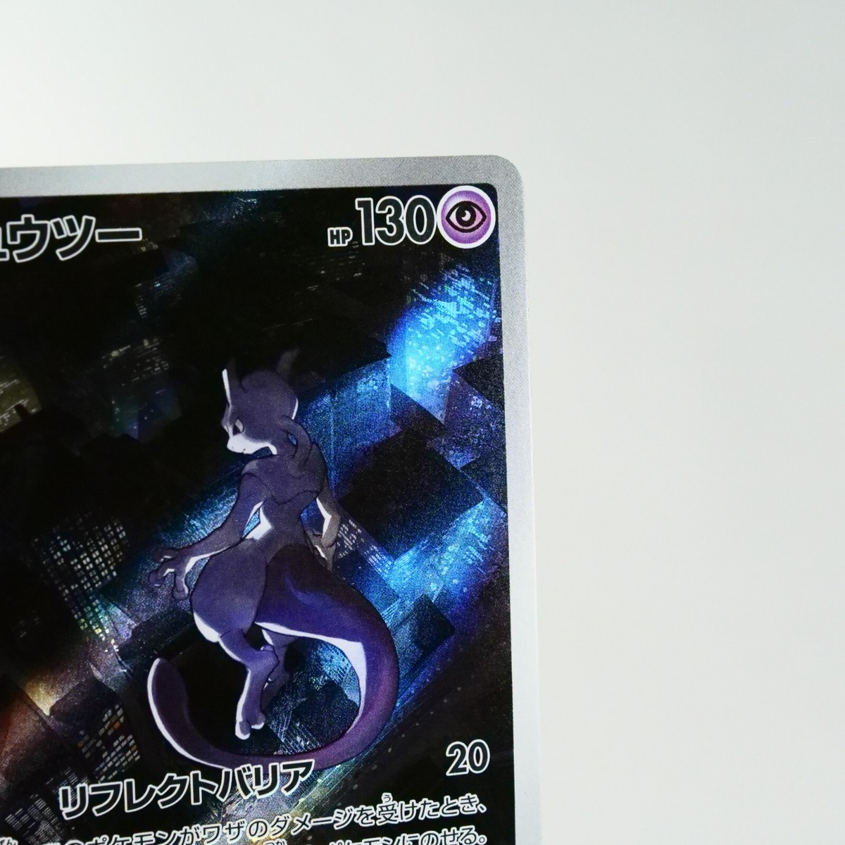 Buaileann Pokemon Mewtwo Ar Ais Iompaíonn Fuinseog Go Cloch NM (S )