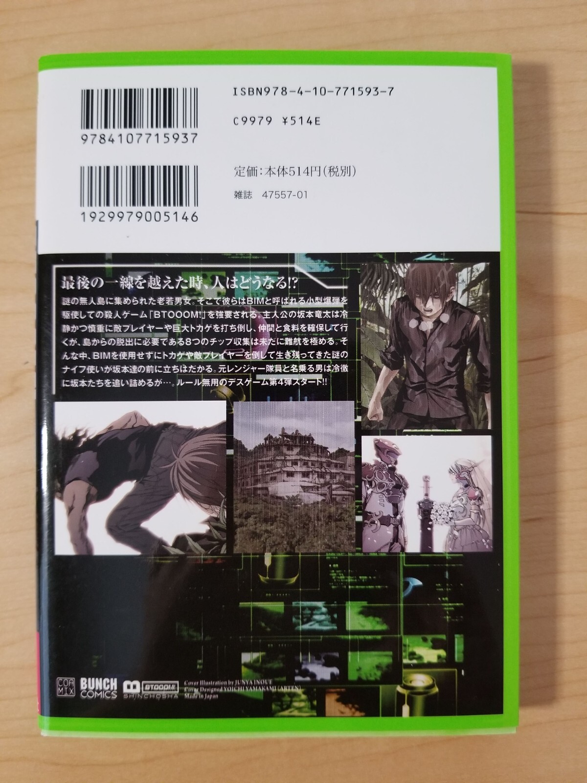 Btooom! vol 4 by Junya Inoue (Comic Bunch) Japanese seinen manga ...