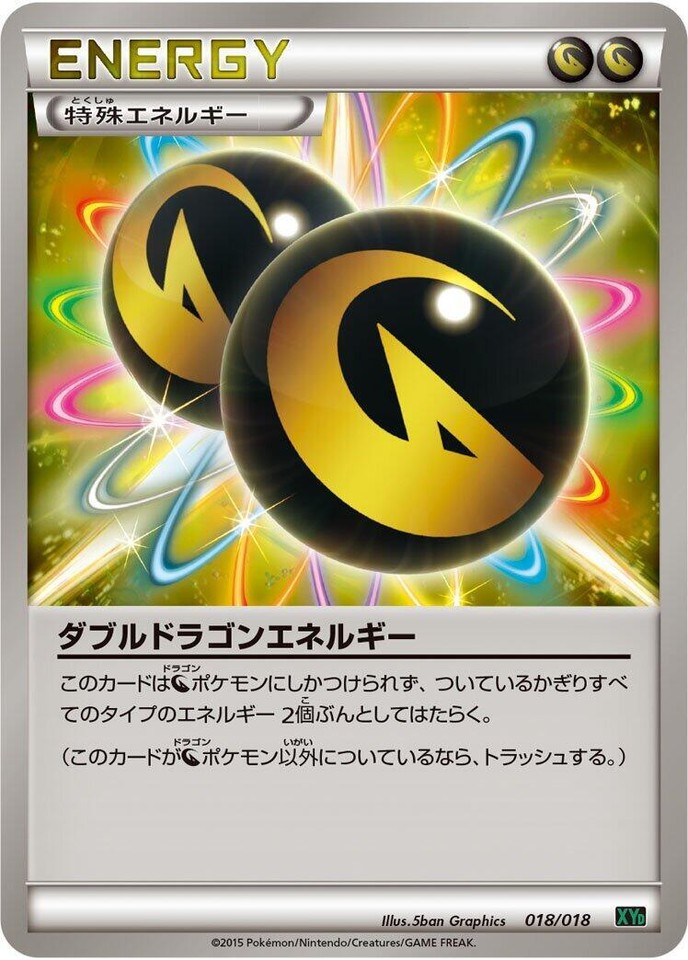 Double Dragon Energy 018/018 Xyd: M Rayquaza-Ex Mega Battle Deck for ...