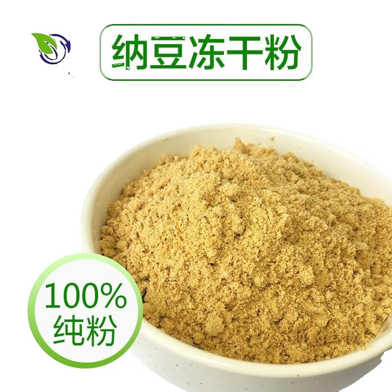 100% Natural Soybean Natto Powder Highly active nattokinase, freeze ...
