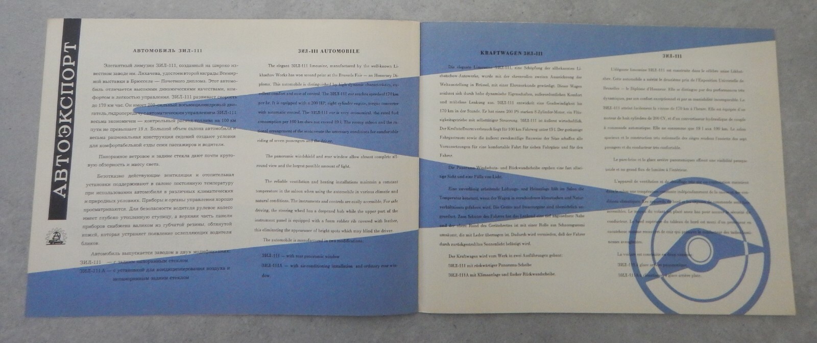 ZIL 111 LIMOUSINE 1958 Orig Sales Brochure - ZIM ZIS 3NA Chaika Tchaika ...