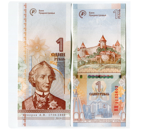 Transnistria 1 Ruble 2019 25 Years Commemorative P 70 UNC NEW Banknote ...