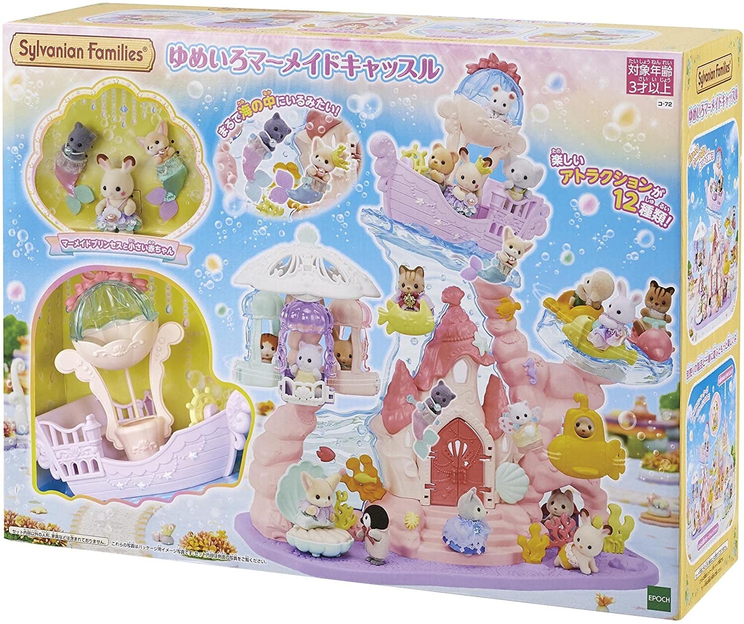 Sylvanian Families Yumeiro Mermaid Castle set Toy Amusement Park Calico ...