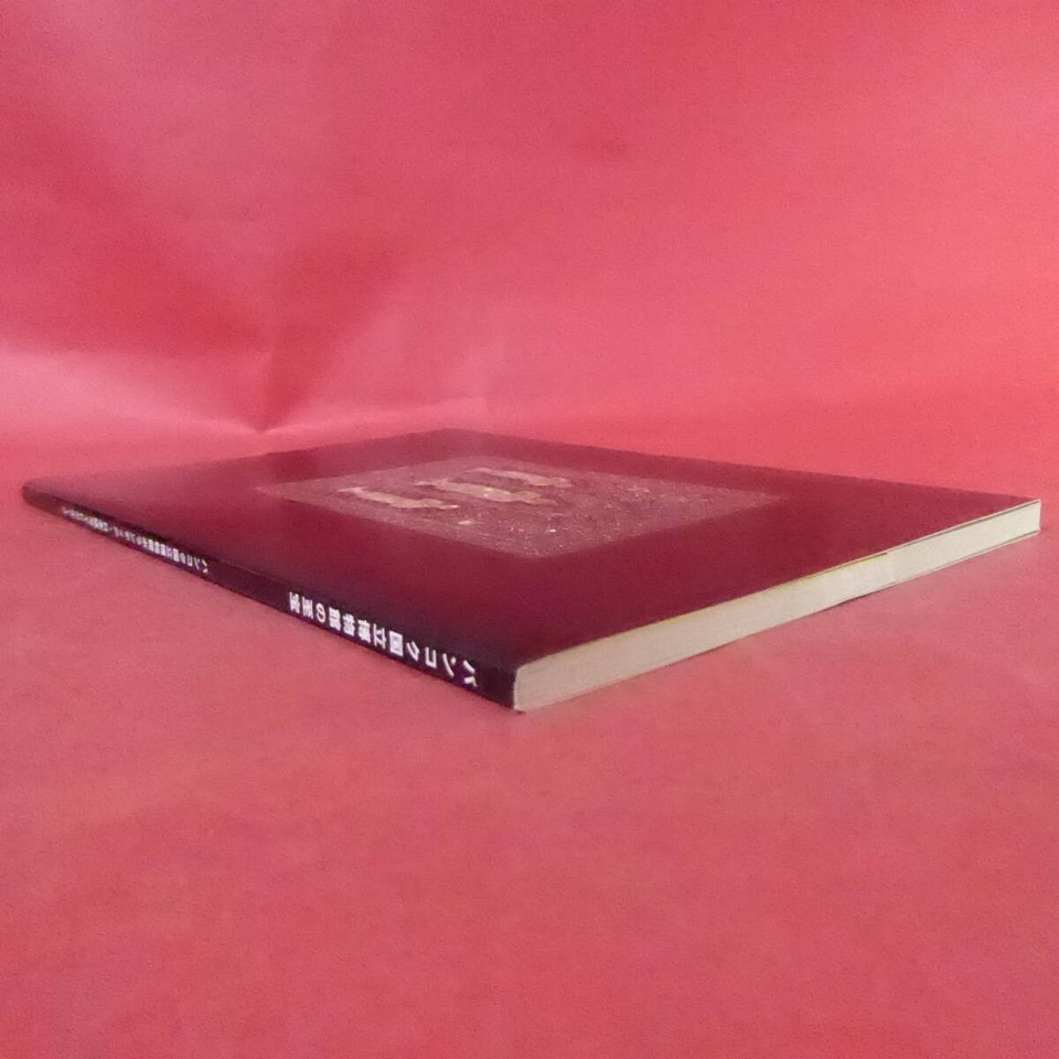 YN3-260106 Locally published Japanese version “Treasures of Bangkok ...