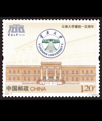 CHINA 2023-4 100th Ann Yunnan University Stamp 云南大学建校一百年 | eBay