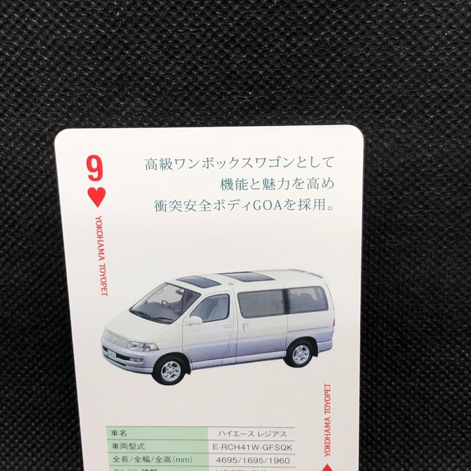 Hiace Regius Yokohama Toyopet Playing Card Toyota heart 9 Limited ...