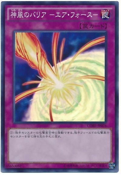 CORE-JP076 - Yugioh - Japanese - Storming Mirror Force - Super | eBay