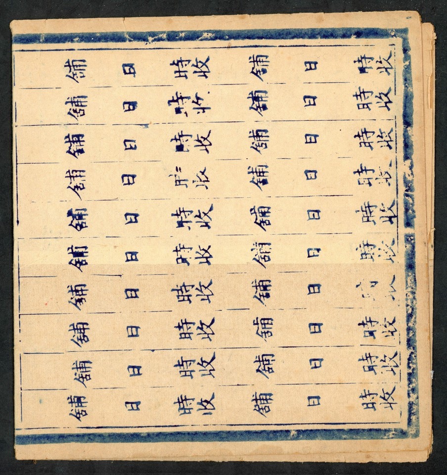 1890 Qing Imperial China Cover, Guanxu Courier Dispatch I-Chan Slip w ...