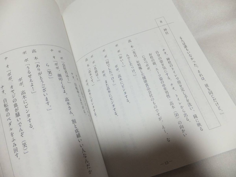 Movie Pamphlet Please Please Please Script Pamphlet Ryuji Sato Einori Sato | eBay