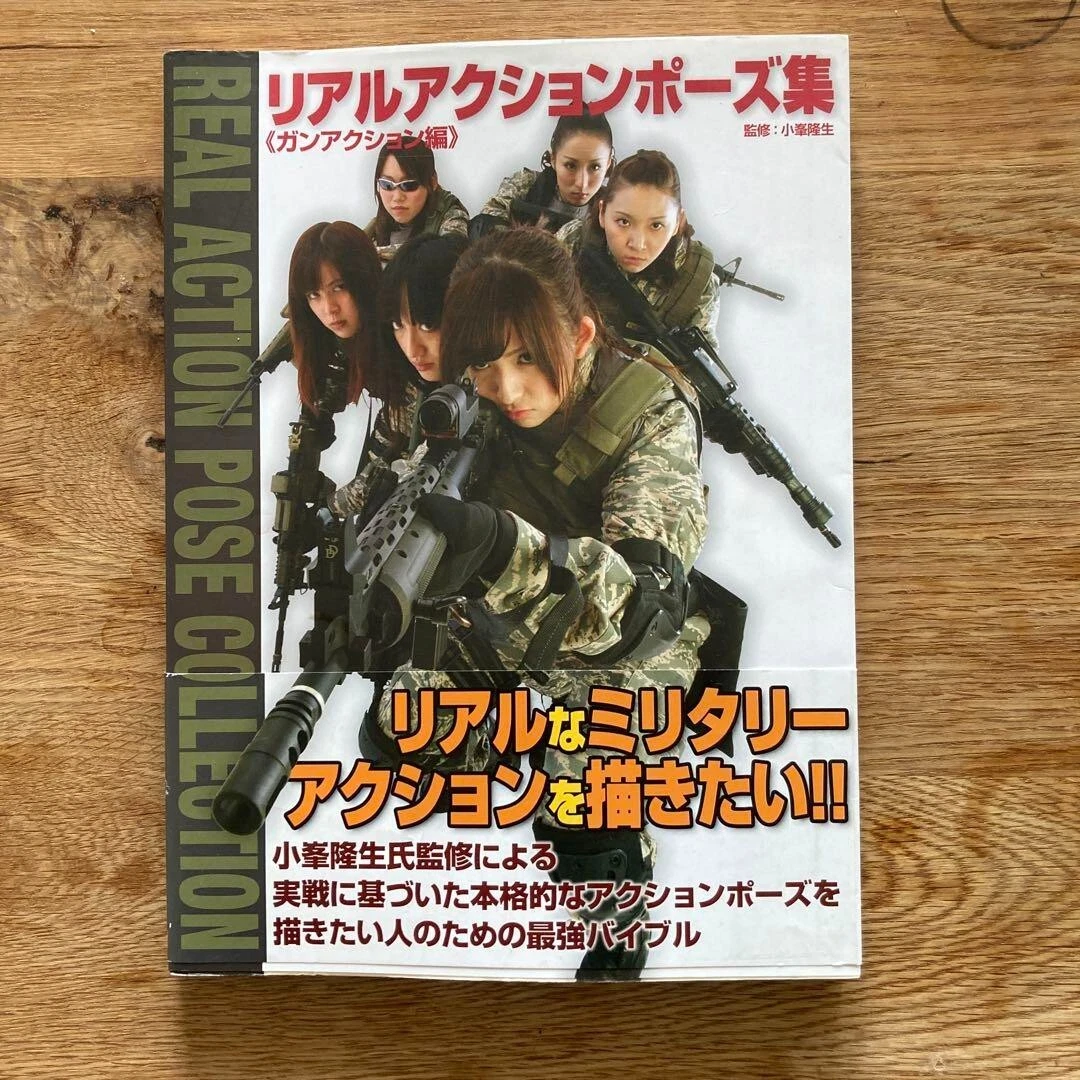 Action Pose Reference Gun