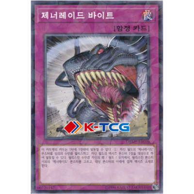 Yugioh Card "Generaider Boss Bite" DBMF-KR039 Korean Ver Parallel Rare ...