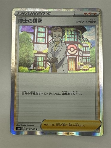 Pokemon TCG s1W d 059/060 r : Support à la recherche doctorale | eBay