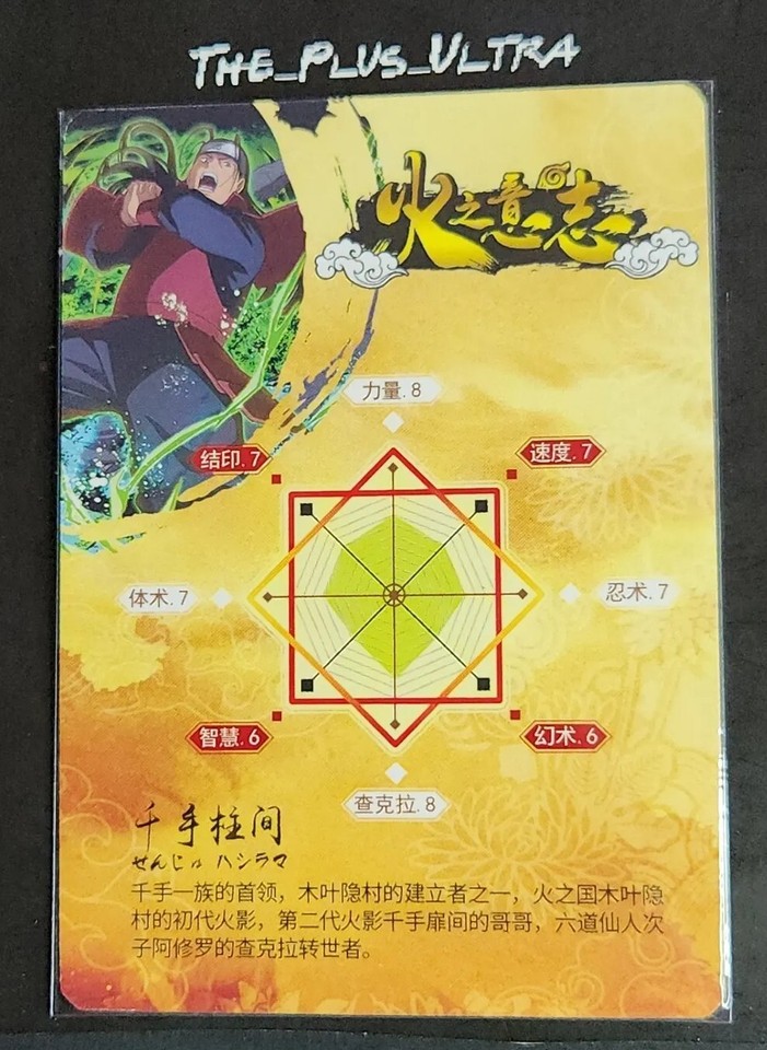 Naruto SSR Hashirama Senju Trading Card Anime CCG TCG | eBay