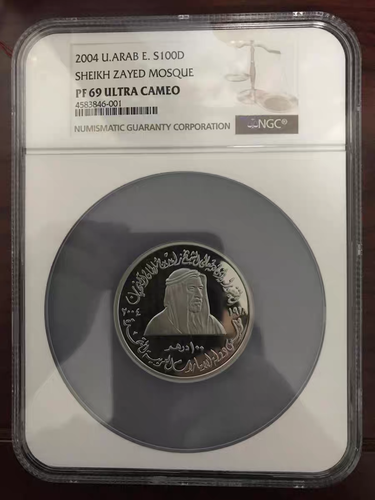 UAE 100 Dirham 2004 60g Silver NGC PF69 SHEIKH ZAYED MOSQUE | eBay