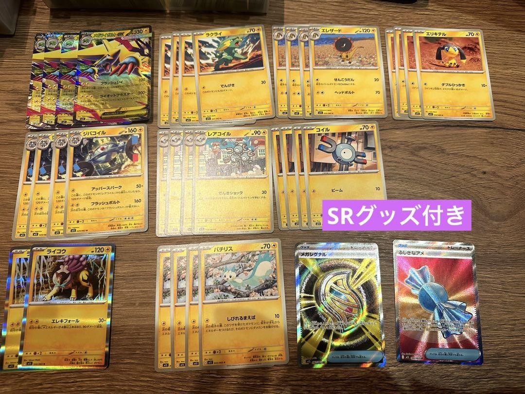Mega Raivolt ex Raikou Electric Pokémon Card Deck Parts 36pcs NM | eBay UK