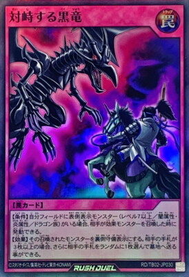 TB02-JP030 - Yugioh - Japanese - Confronting the Black Dragon - Super | eBay