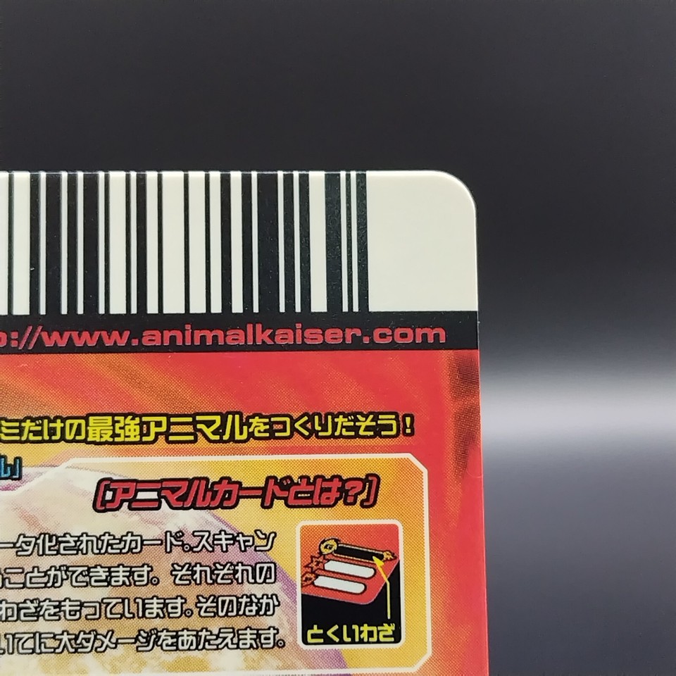 Panthera pardus Animal kaiser Holo Card Japan Japanese 2008 BANDAI A ...