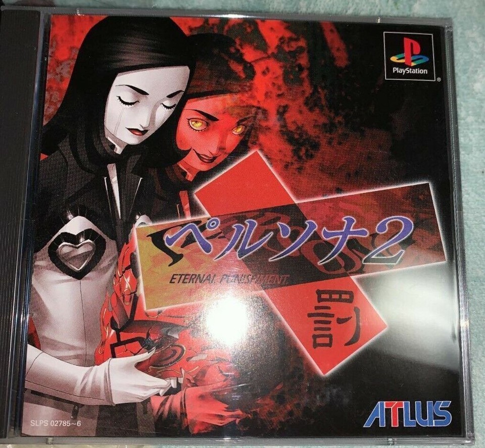 Playstation Persona 2 Eternal Punishment Deluxe Pack Limited Box Sony ...