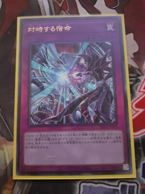 Destined Rivals PGB1 JP010 Ultimate Rare JAP | eBay