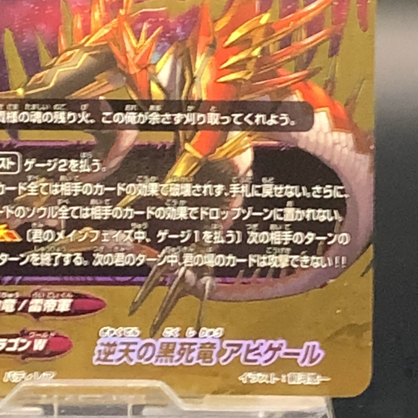 Overturned Black Death Dragon Abigail BR Buddy Fight TCG card Japan X ...