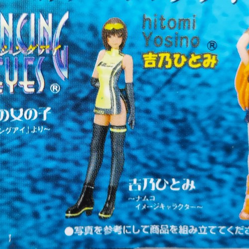 New Sealed Namco Real Collection Gals 4" Hitomi Yosino Green Mini ...