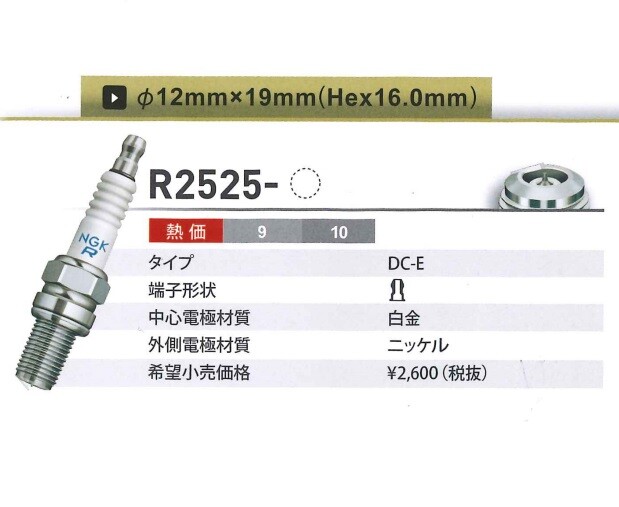 NGK Genuine Racing Spark Plugs R2525-9 Stock No 4735 Plug from Japan | eBay