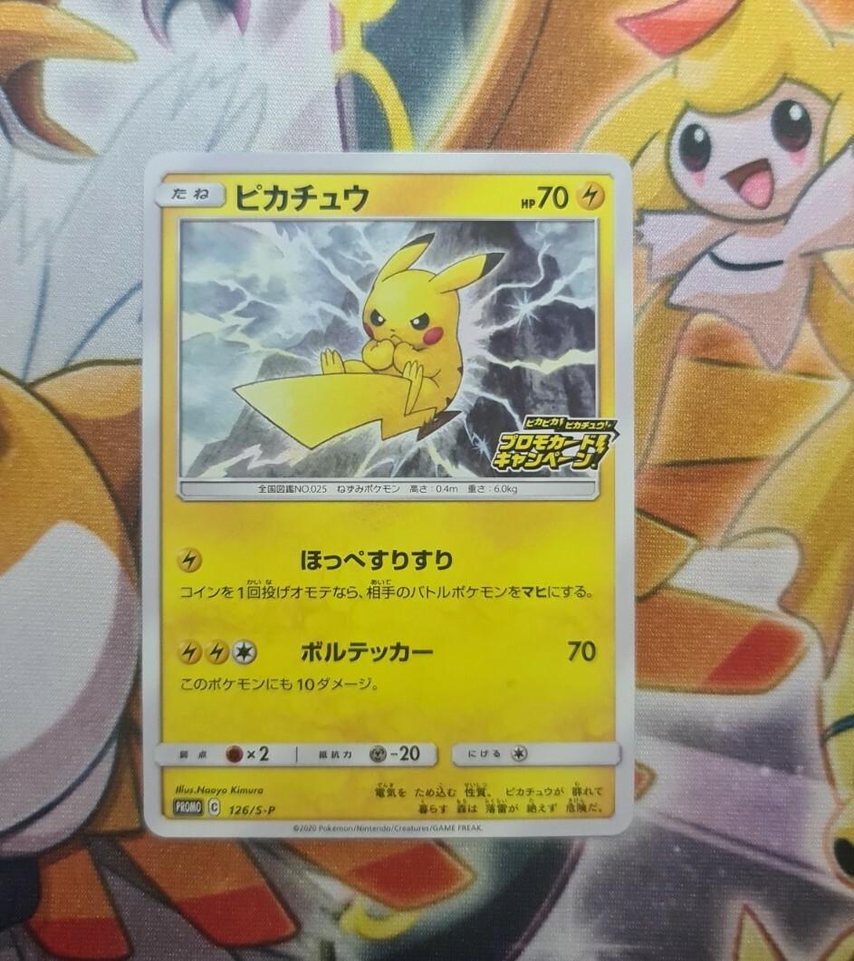 Pikachu Used Volt Tackle PIKACHU By MrBouncyBalls On Newgrounds