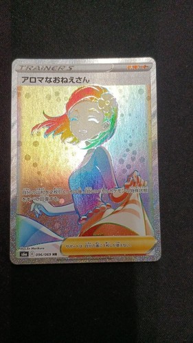Numero modello Aroma Sister 096 069 S6A B HR (Hyper Rare) Pokémon | eBay