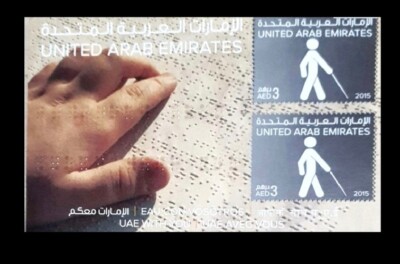 UAE UNITED ARAB EMIRATES With Visually Impaired MNH MS | eBay