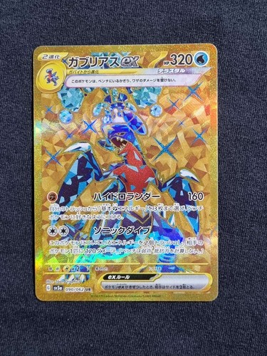 [NM] UR Garchomp ex 090/062 Raging Surf SV3a Japanese Pokemon TCG / AUS ...