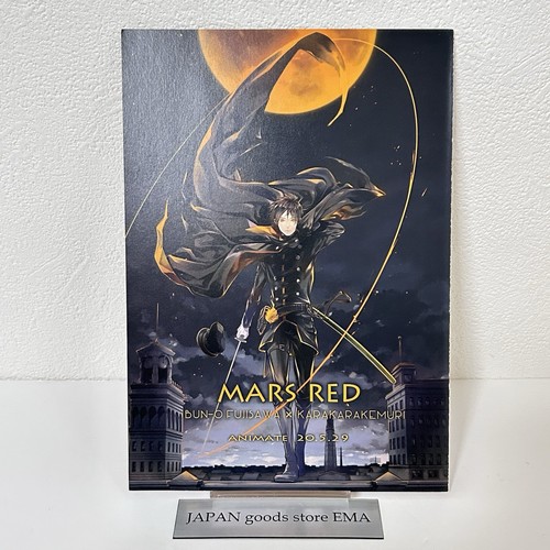 MARS RED Animate special booklet Shutaro Kurisu Swa Takeuchi Japan Limited | eBay
