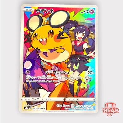 Pokemon Card Japanese VMAX Climax Dedenne CHR 200/184 S8b Holo JAP ...