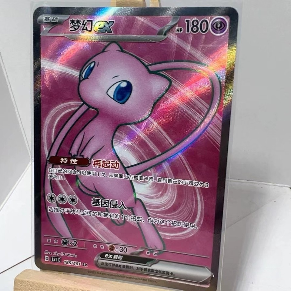 Mew ex SR 151C-185/151 Pokémon Card 151 - Pokemon Card Chinese Scarlet ...