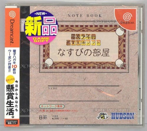 Usé Dreamcast Nasubi's Room Denpa-Shonen Tirages au Sort Life 01388 ...