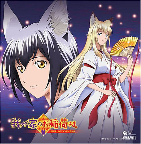 Our family's Inari shrine. original soundtrack Japan Music CD | eBay