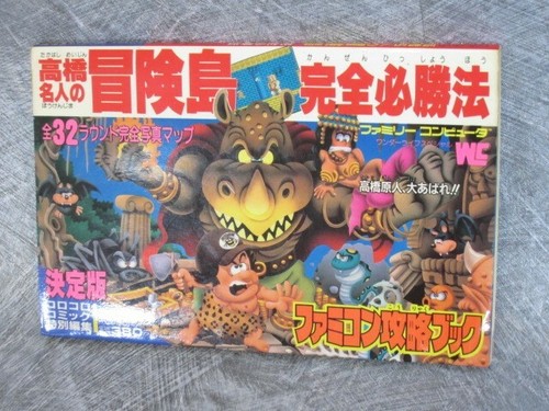 TAKAHASHI MEIJIN NO BOUKENJIMA Guide Nintendo Famicom Book 1986 SG02 | eBay