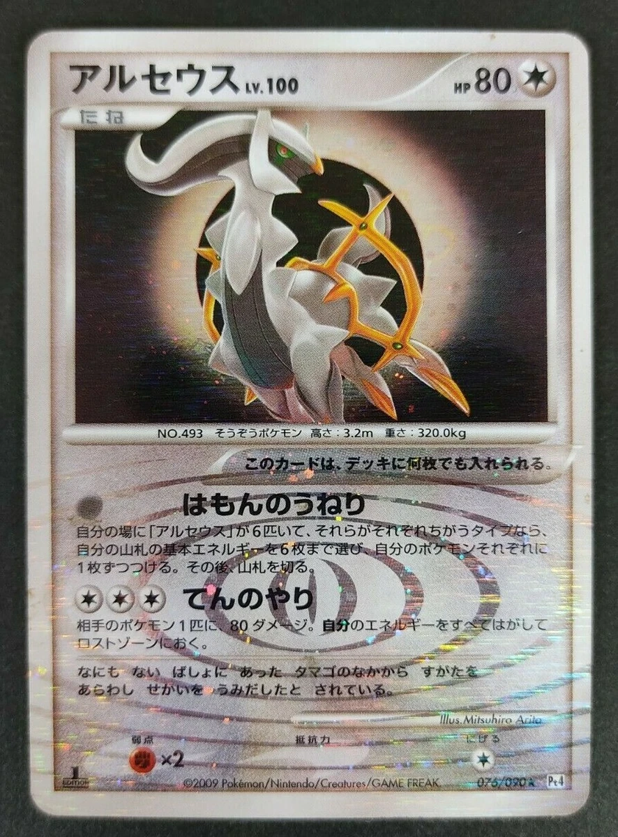 Arceus Pokemon Card