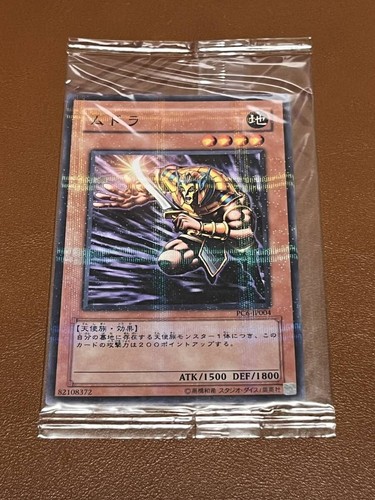 official tournament winner prize PC6 Mudora Normal Parallel Yu Gi Oh No ...