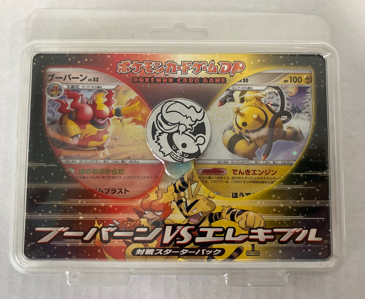 Electivire And Magmortar