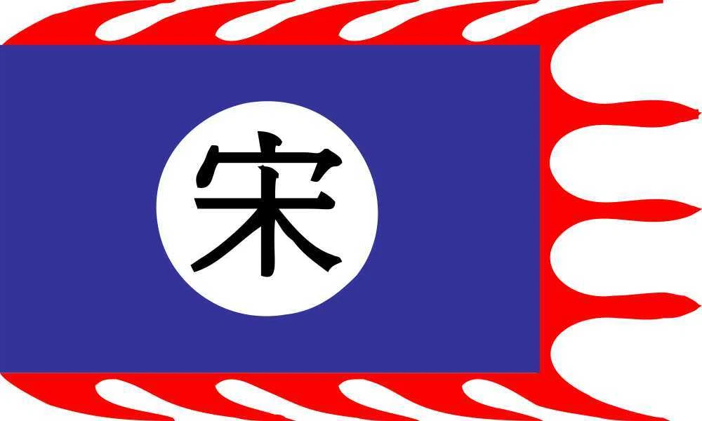 Ming Dynasty Flag